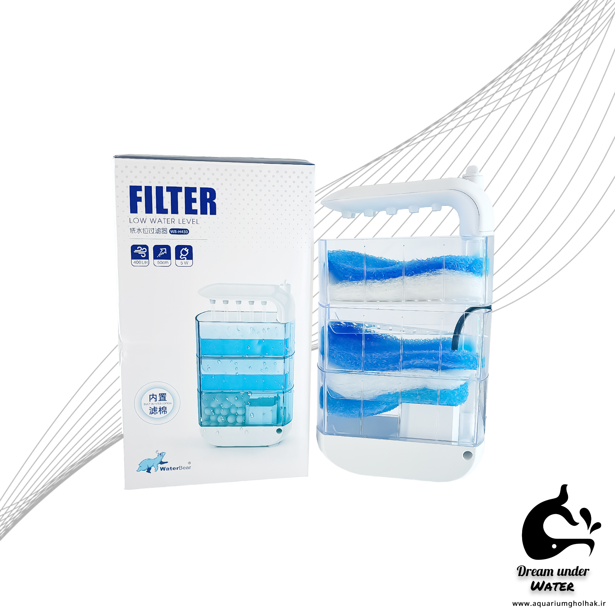 فیلتر داخلی آکواریوم سطح پایین آب WaterBear مدل WB-400 - آکواریوم قلهک